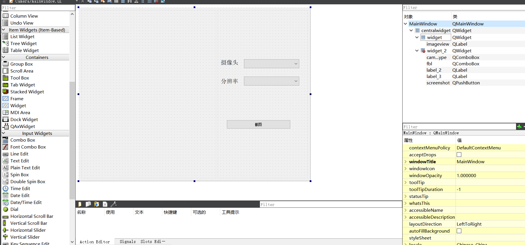QT——QCamera摄像头的切换、分辨率切换、截图显示_qt6指定摄像头分辨率qml-CSDN博客