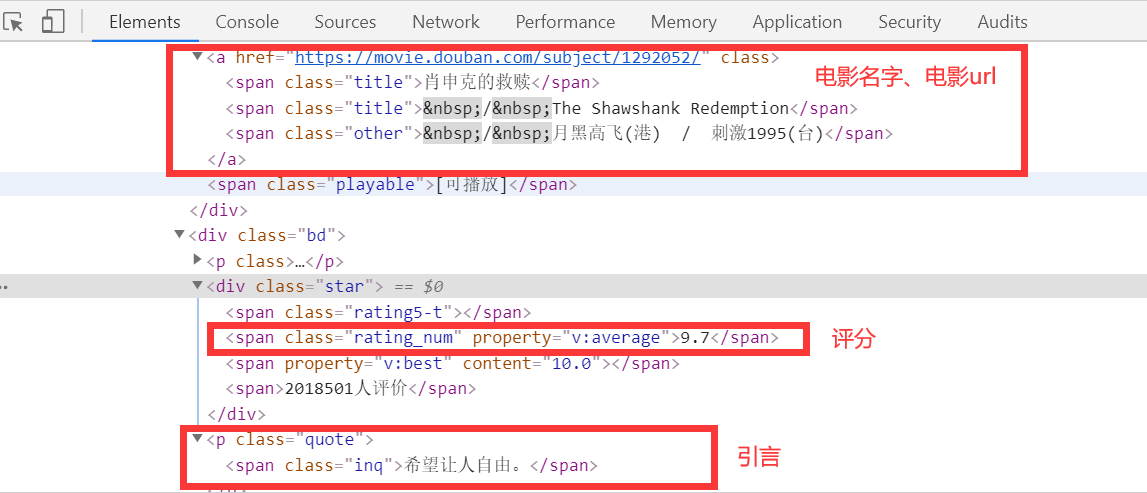 python爬虫之xpath和lxml应用—爬取豆瓣评分爬取_编写获取电影评分xpath路径-CSDN博客