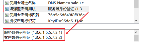 让我们一起读一张证书吧！_使用者秘钥标识符-CSDN博客