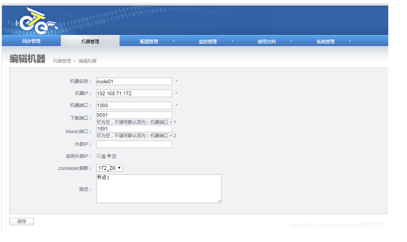 服务器otter部署全流程_小码良的博客-CSDN博客