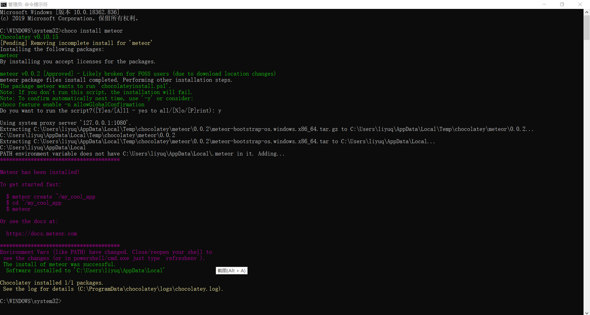 第04篇 Windows平台安装meteor_windows安装meteor-CSDN博客