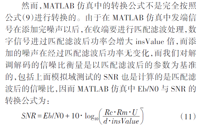 对信噪比SNR、EbN0、EsN0的个人详细理解-CSDN博客
