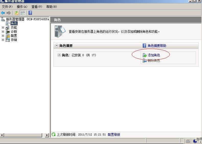 Win2008系统下装CTBS之前的系统组件安装向导第一篇_server 2008 组件向导-CSDN博客