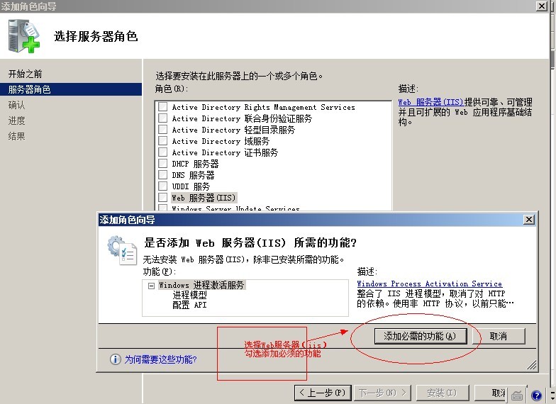 Win2008系统下装CTBS之前的系统组件安装向导第一篇_server 2008 组件向导-CSDN博客