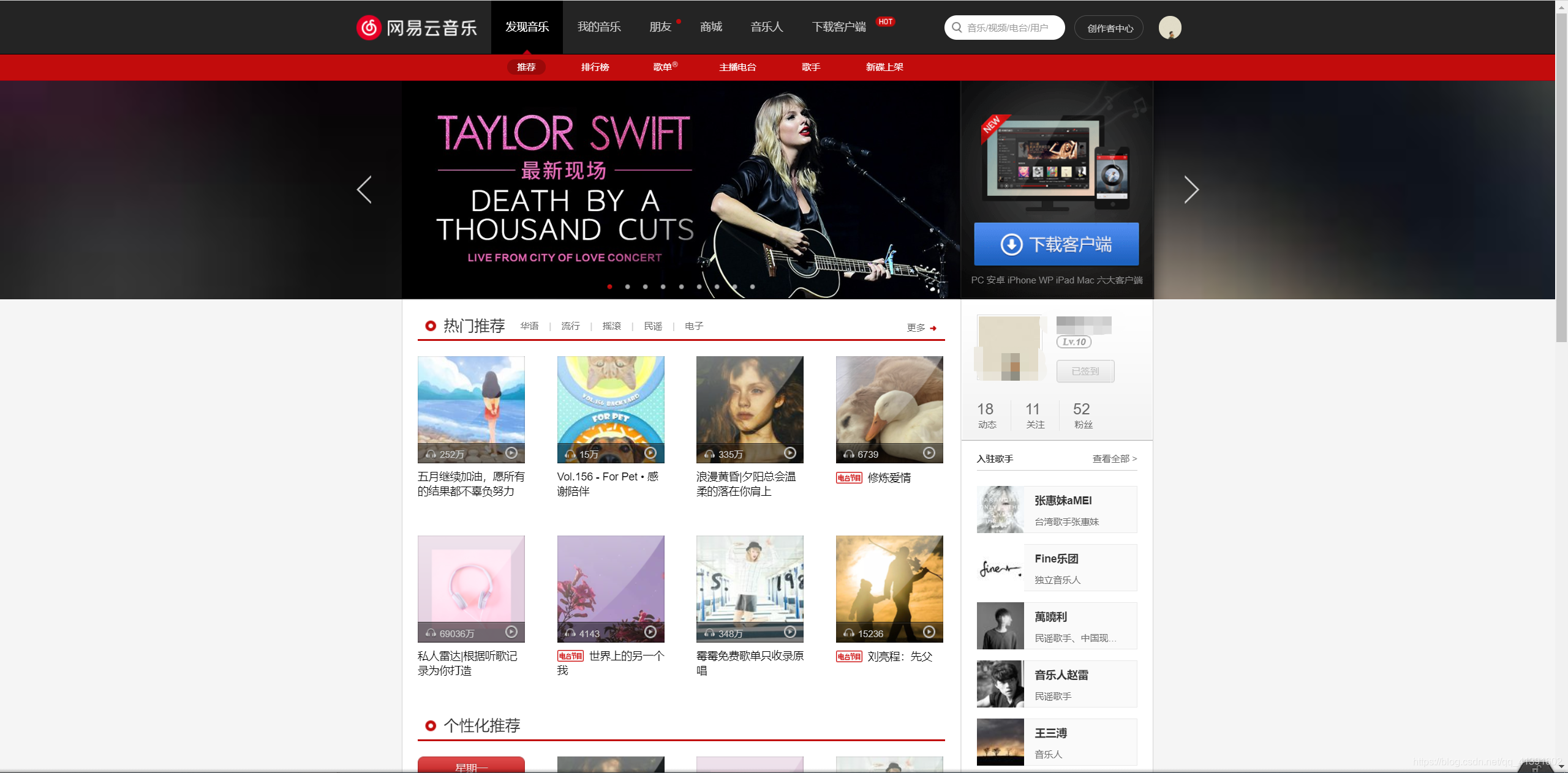 Python爬虫获取网易云音乐 我的喜欢歌单 歌曲数据网易云爬取自己喜欢歌曲 Csdn博客