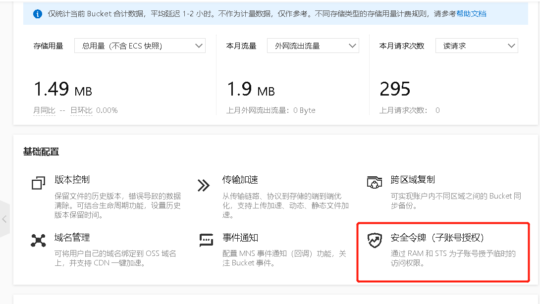 关于对象存储OSS 403 图片上传失败 错误解决!_h3c oss-CSDN博客