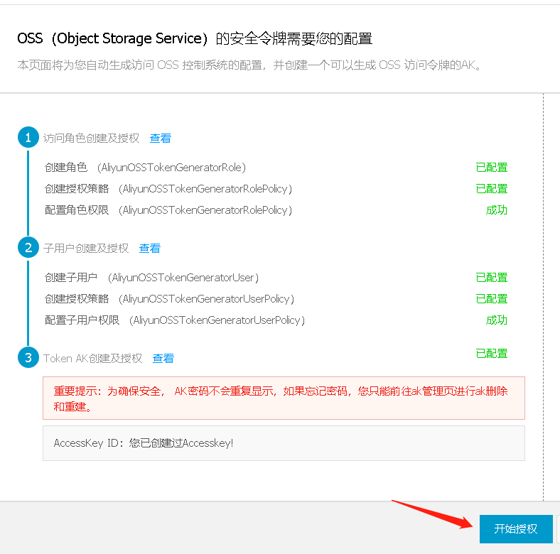 关于对象存储OSS 403 图片上传失败 错误解决!_h3c oss-CSDN博客