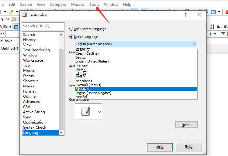 EmEditor文本编辑工具语言设置_emeditor 语言-CSDN博客