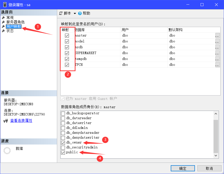 #数据库--第1章 Windows 下的数据库导入 TPCH 数据（以 SQL Server 作为示例，MySQL同样适用）_windows ...