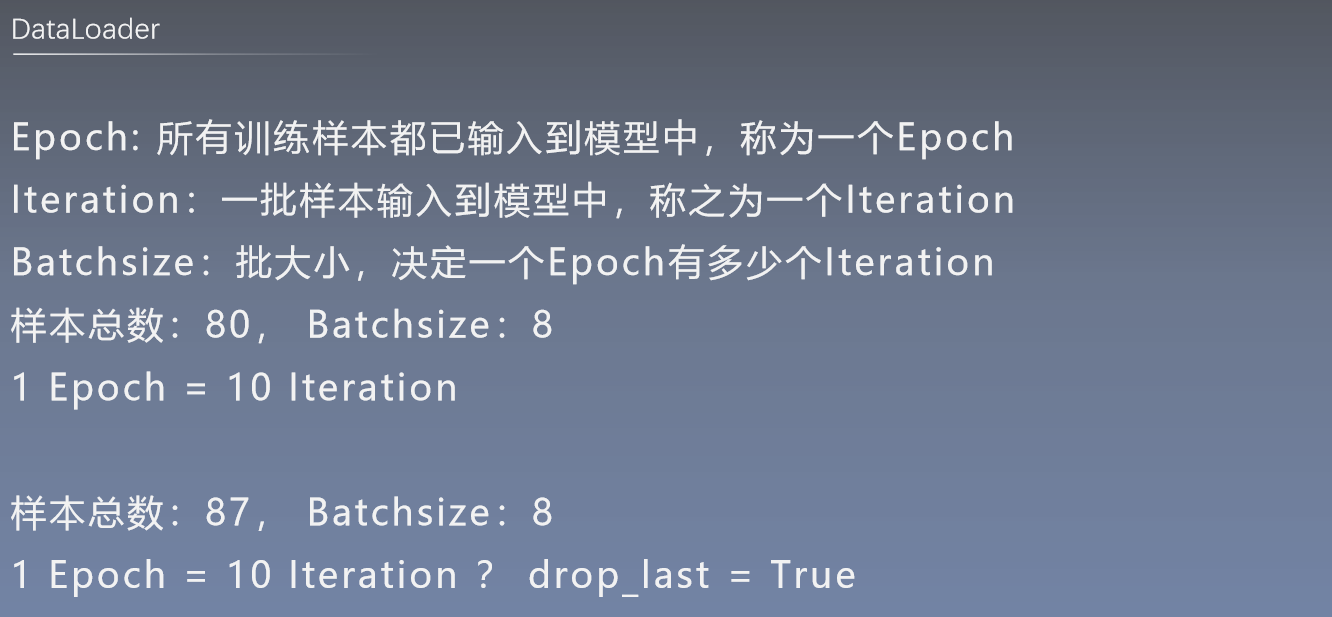 PyTorch系列入门到精通——DataLoader与Dataset_pytorch data balance-CSDN博客