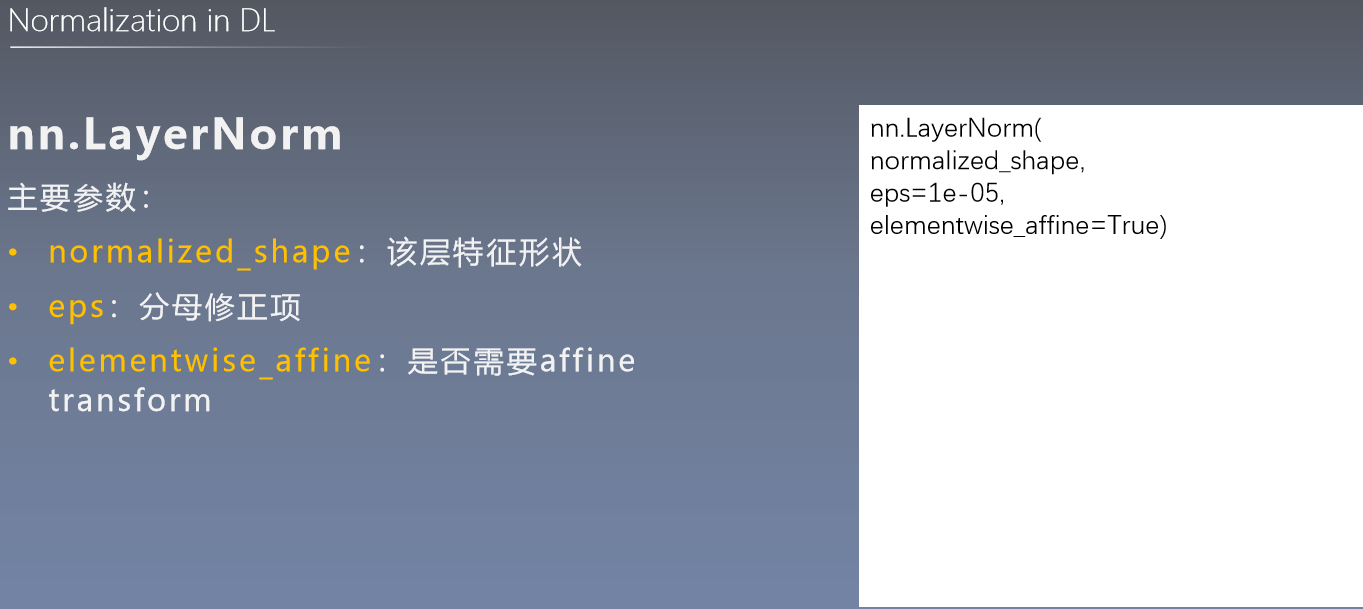 PyTorch系列入门到精通——BN、LN、IN and GN_如何查看python程序采用的是bn还是gn-CSDN博客