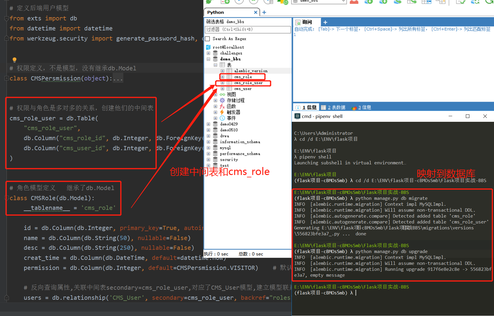 Flask项目实战——4—(邮箱的验证码发送、Redis数据库存储验证码、邮箱修改功能、权限管理)_基于flaskredis实现邮箱验证码-CSDN博客