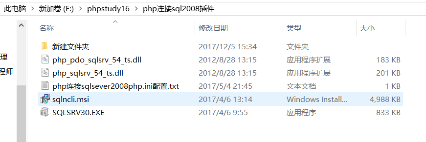 Apache服务器 phpStudy配置连接SQLServer数据库_phpstudy如何连接sql 2012数据库-CSDN博客
