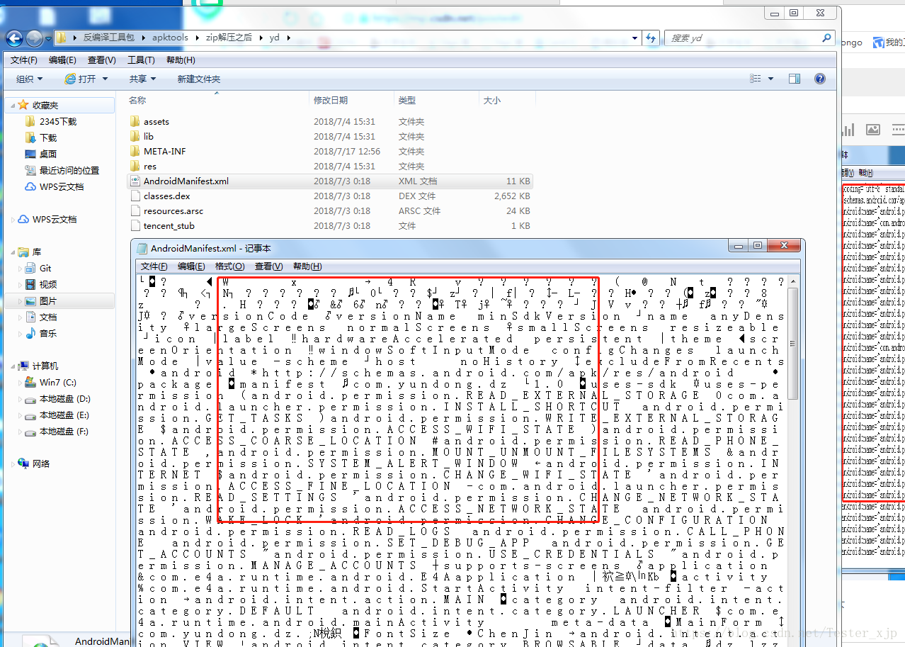 利用apktool查看apk源代码_apk源码查看工具-CSDN博客