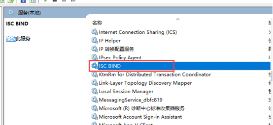 windows10个人版使用ntbind搭建dns服务-CSDN博客
