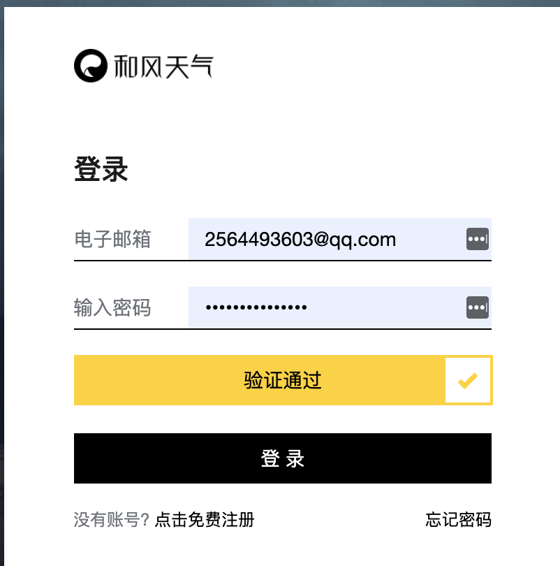 用 Python 调用和风天气的 Api 爬取天气预报数据 和风天气api使用utf 8 Csdn博客