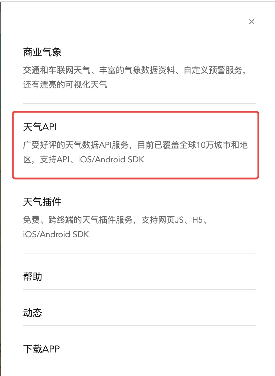 用 Python 调用和风天气的 Api 爬取天气预报数据和风天气api使用utf 8 Csdn博客 