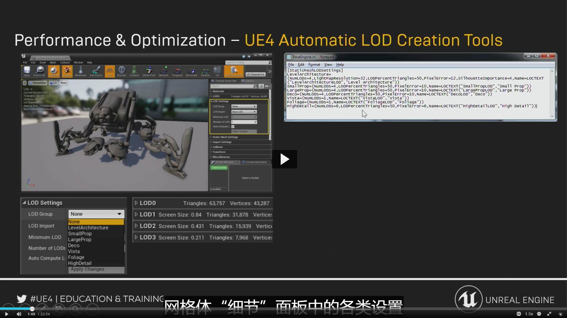 【UE4】【笔记】5、UE4学习笔记 LOD与合并静态网格体_ue的lod功能-CSDN博客
