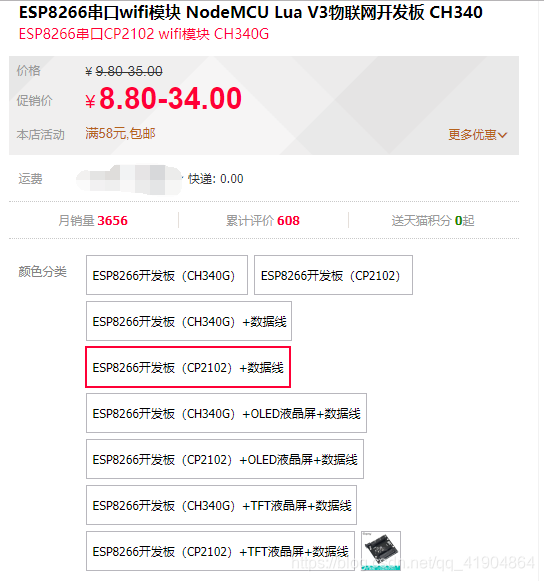 使用arduino开发nodemcunodemcuv2与nodemcuv3区别 Csdn博客