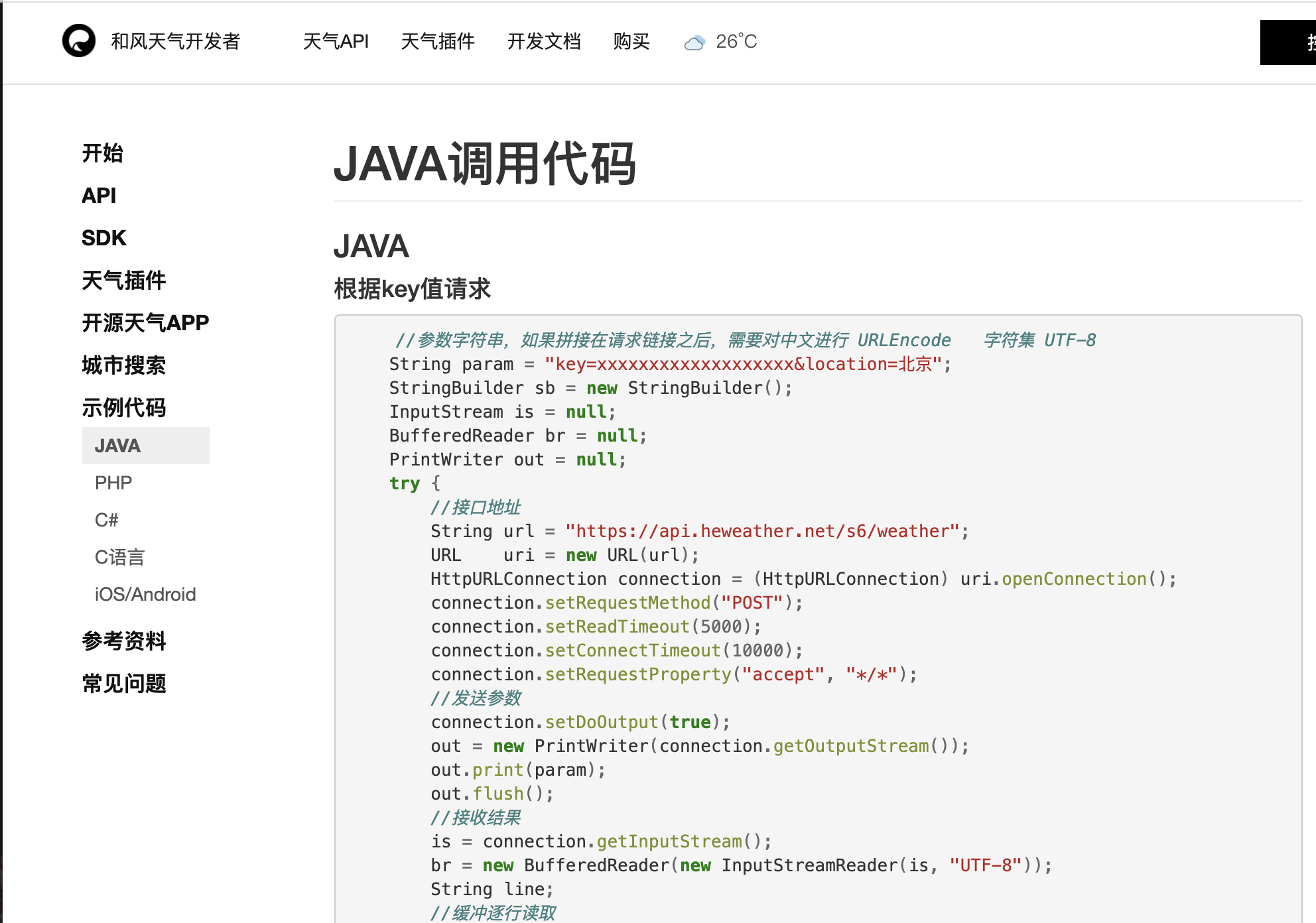 用 Python 调用和风天气的 Api 爬取天气预报数据和风天气api使用utf 8 Csdn博客 