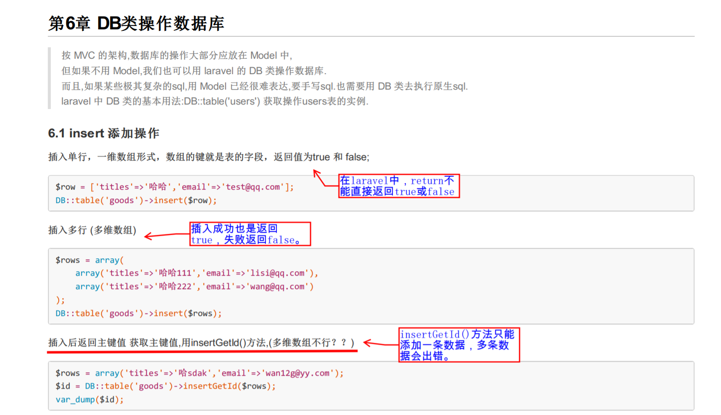 Laravel之db类操作数据库创建表、添加字段、创建控制器、添加数据、修改数据、删除数据、显示查询数据、返回id的方法getidlaravel Dbtable 添加 Csdn博客 