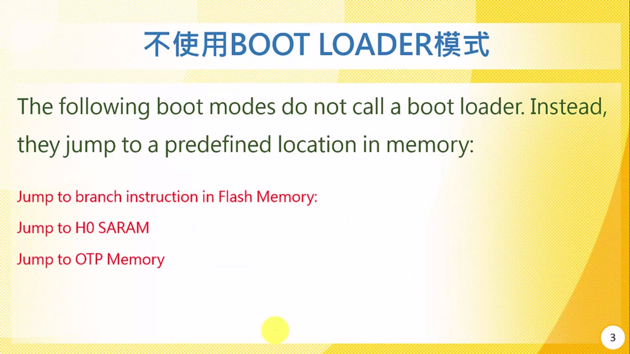 10. 蔡政宏 - BOOT ROM/Bootloader启动介绍_bootrom启动打印n1-CSDN博客