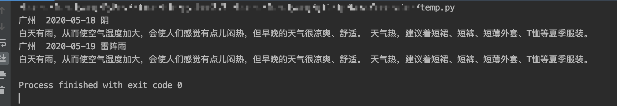 用 python 调用和风天气的 api 爬取天气预报数据_和风天气api使用utf-8-CSDN博客
