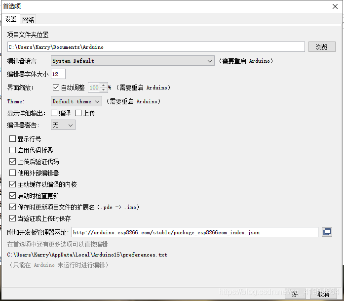 使用arduino开发nodemcunodemcuv2与nodemcuv3区别 Csdn博客