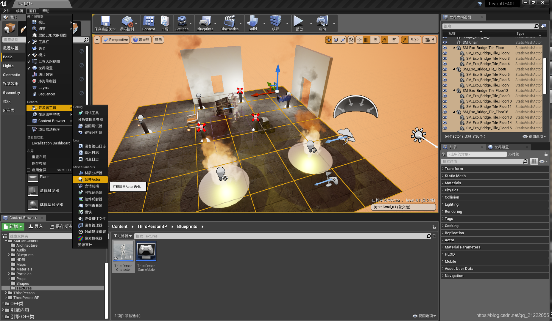 【ue4】【笔记】5、ue4学习笔记 Lod与合并静态网格体ue的lod功能 Csdn博客