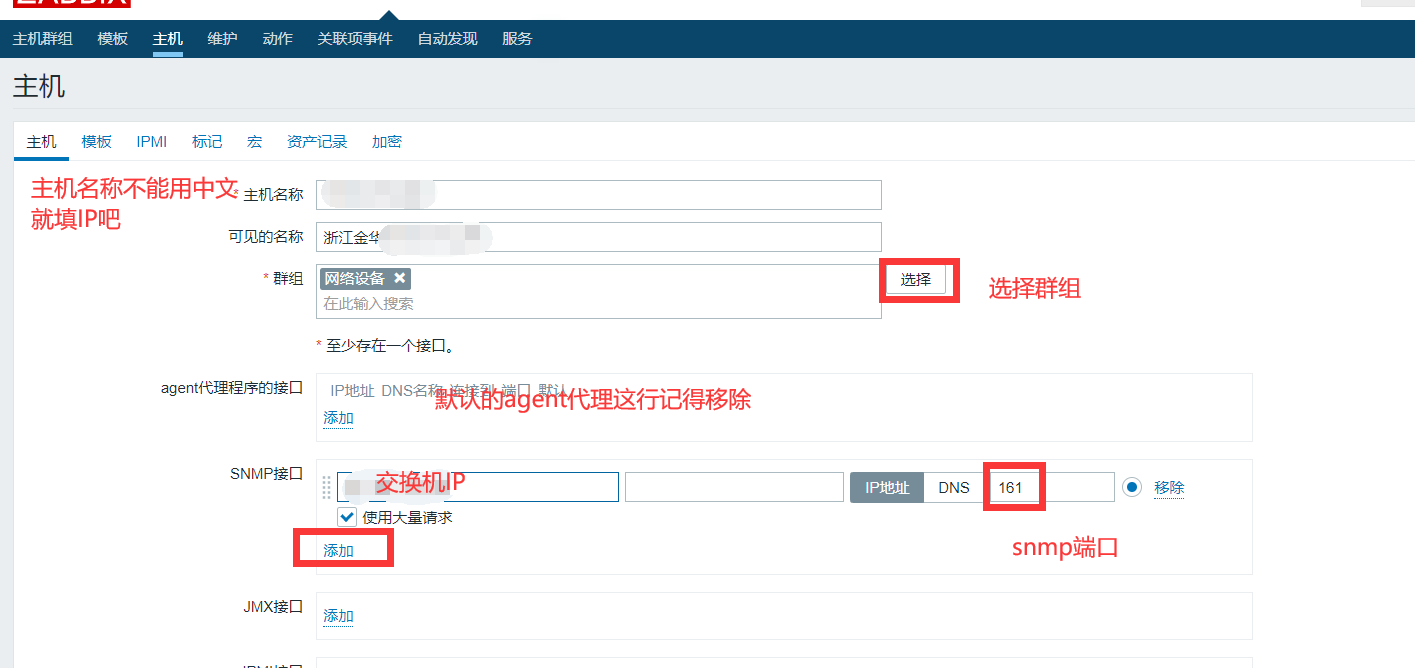 zabbix添加snmp模板监控H3C交换机_template module interfaces snmpv2-CSDN博客