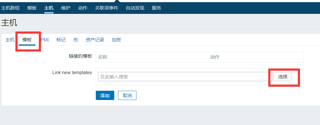 zabbix添加snmp模板监控H3C交换机_template module interfaces snmpv2-CSDN博客