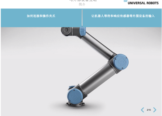 UR机器人之使用Python-urx实现对其操作 - 程序员大本营