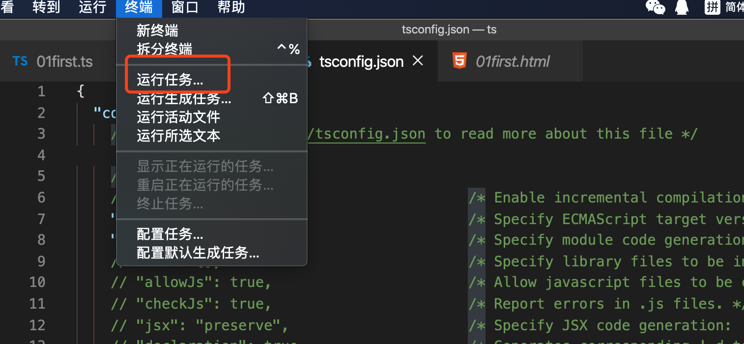 Vscode编辑器中typescript自动编译配置vscode Task自动编译typescript配置 Csdn博客