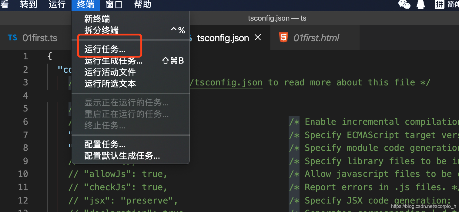 Vscode编辑器中typescript自动编译配置vscode Task自动编译typescript配置 Csdn博客