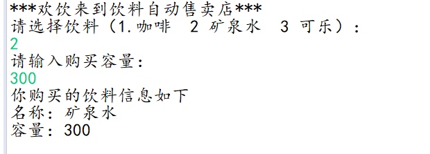饮料自动售卖机，带你了解java中的封装和继承的使用方法饮料机自助系统java Csdn博客 