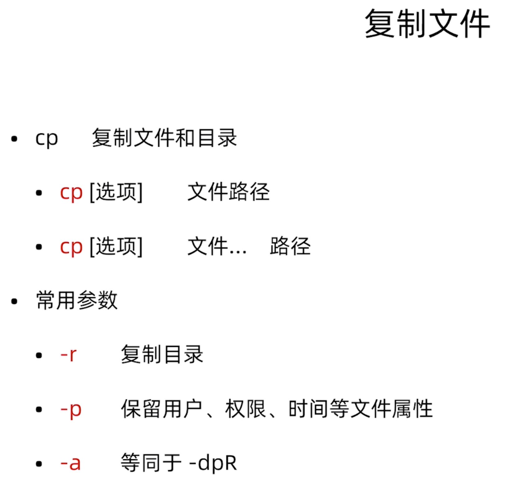 Linux实战（一）基础篇linu实战 Csdn博客 
