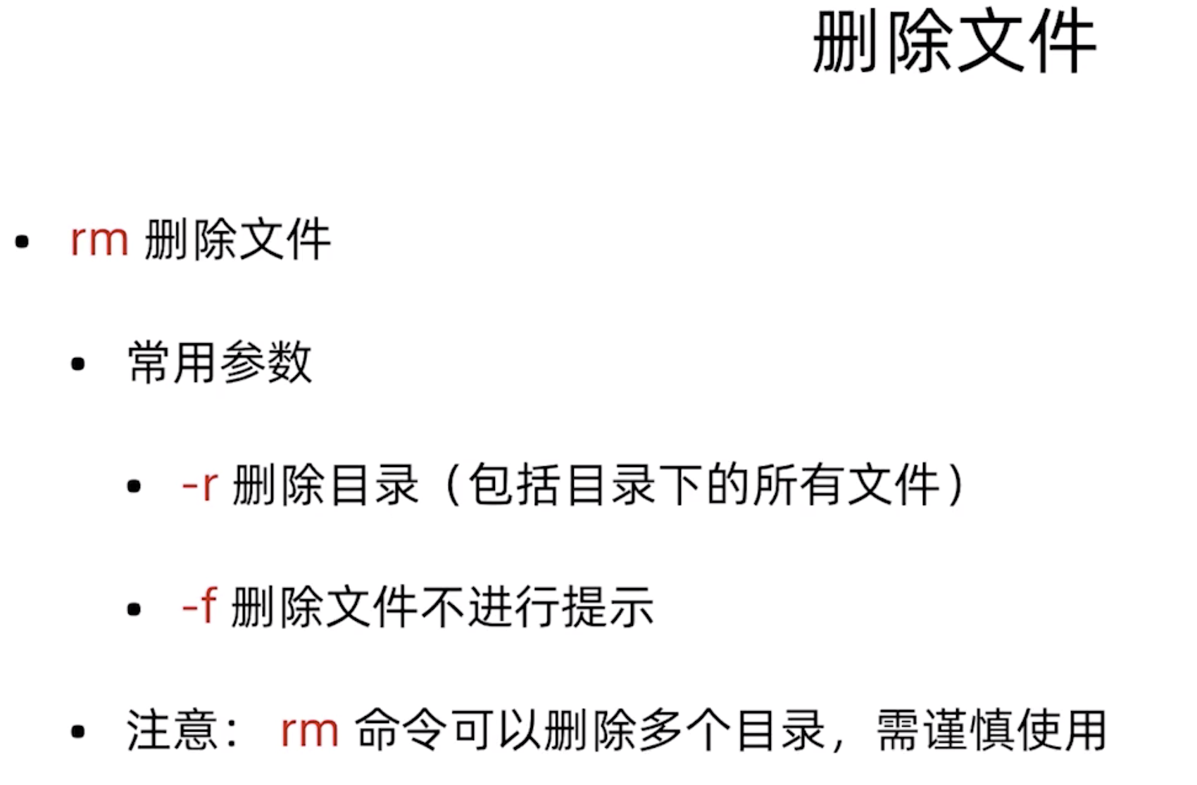 Linux实战（一）基础篇linu实战 Csdn博客 