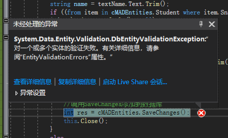 EF 在保存数据的时候报错：System.Data.Entity.Validation.DbEntityValidationException: 对一个或多个实体的验证失败。有关详细-CSDN博客
