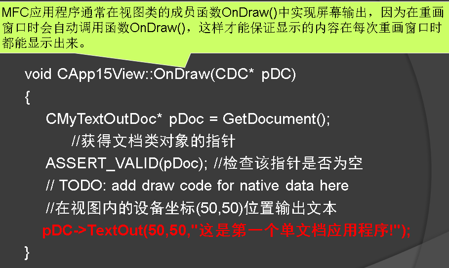 Windows编程与MFC # 4 单文档应用程序(1)_创建单文档类型mfc应用程序-CSDN博客