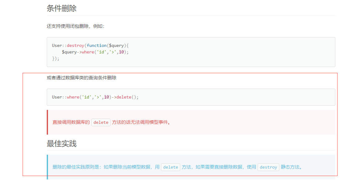 thinkphp5.1实例化模型操作delete 和destroy 方法 久久不能得到的东西_thinkphp5.1 model::destroy($ids)-CSDN博客