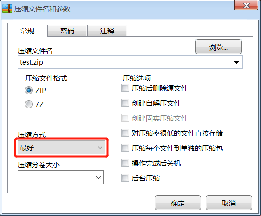 rar、zip、7z等压缩率的测试_rar压缩率-CSDN博客