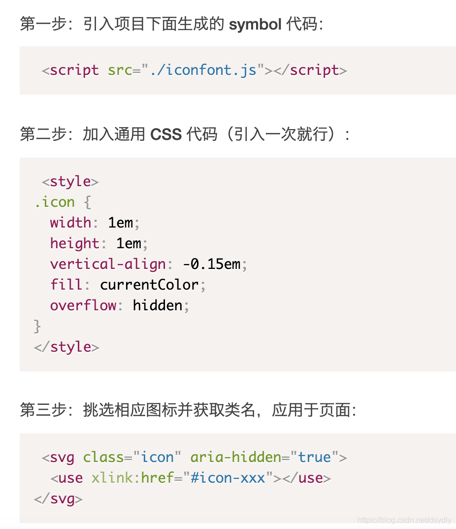 Vue项目中引入阿里图标svgvue使用阿里图标库 Svg Csdn博客