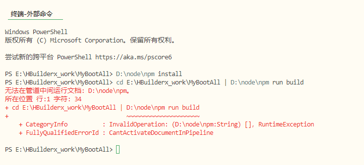 HbuilderX安装node运行vue_hubuild "default" is not exported by-CSDN博客