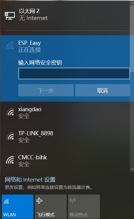 ESP8266之刷入ESPEasy固件并连接WiFi_esp8266刷易微联固件-CSDN博客