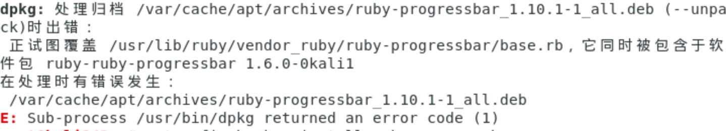 dpkg 处理 xx 时出错_dpkg: 清理时出错:-CSDN博客