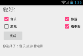 Android CheckBox 多选按钮控件_android 多选组建-CSDN博客