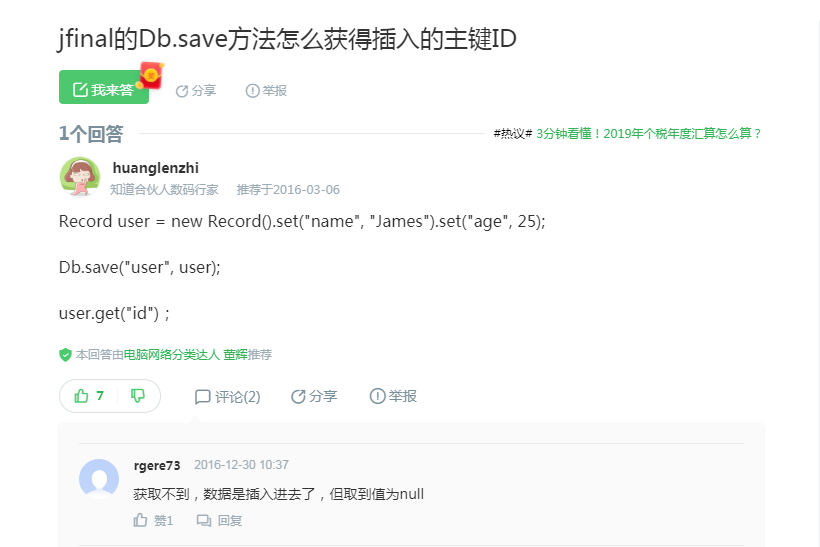 jfinal的Db.save方法怎么获得插入的主键ID_jfinal db.save-CSDN博客