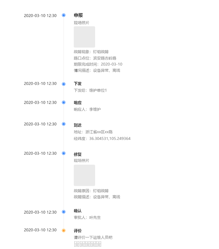 element-ui时间线样式修改_如何将element-ui中的时间线转换成纵向-CSDN博客
