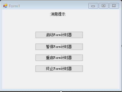 C#中Forms.Timer、Timers.Timer、Threading.Timer的用法分析-CSDN博客
