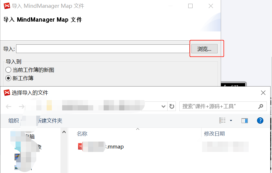 使用XMind打开.mmap文件_mmap文件怎么打开-CSDN博客